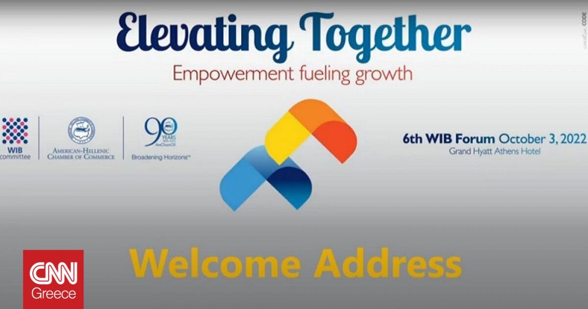 6ο WIB Forum «Elevating Together» - CNN.gr