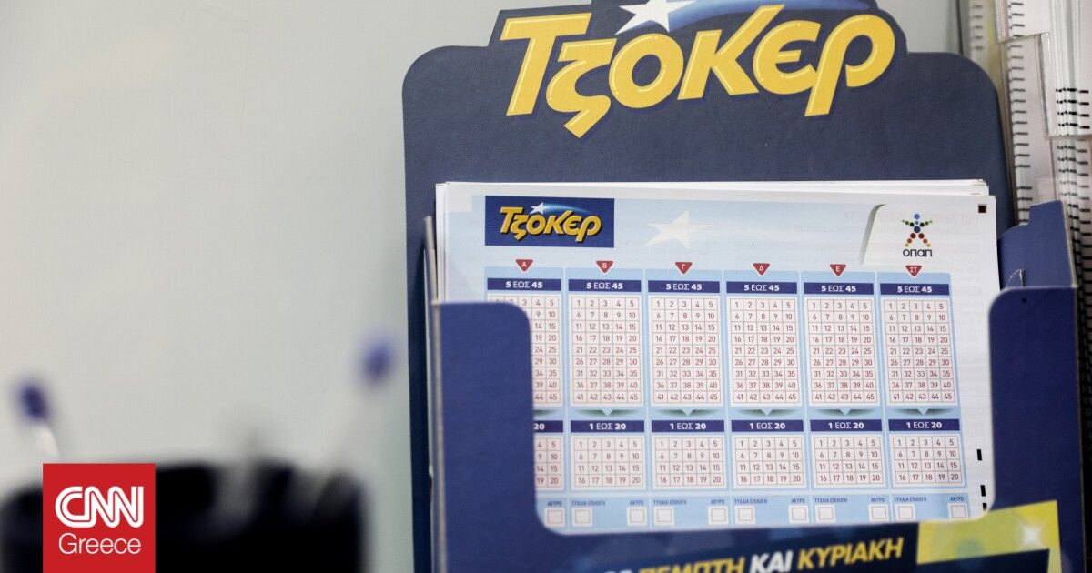 Τζόκερ: Αυτοί είναι οι τυχεροί αριθμοί για τα 1.600.000 ευρώ - CNN.gr