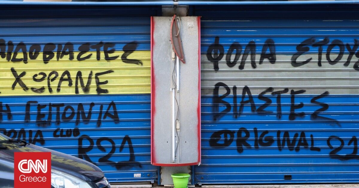 Σεπόλια: Ανοίγουν οι λογαριασμοί οικογένειας και κατηγορουμένων για ...