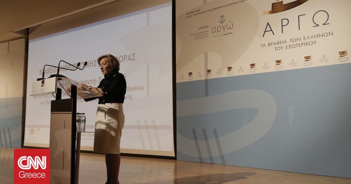 Απονεμήθηκαν τα βραβεία ΑΡΓΩ σε διακεκριμένους Έλληνες της διασποράς ...