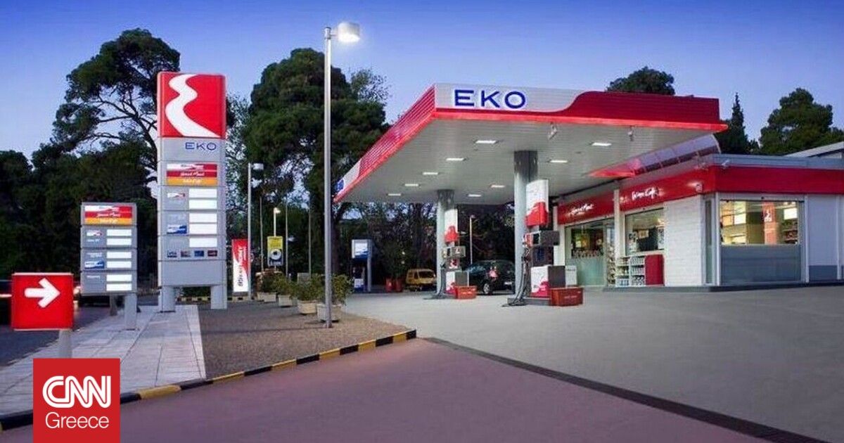 EKO: Επιπλέον έκπτωση 0,13 ευρώ στο πετρέλαιο θέρμανσης - CNN.gr