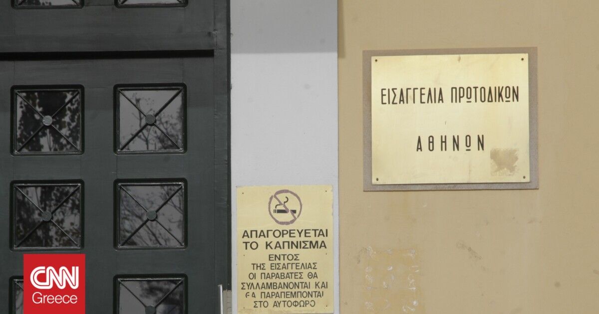 ΑΤ Ομόνοιας: Ποινική δίωξη για ομαδικό βιασμό σε βάρος των δύο ...