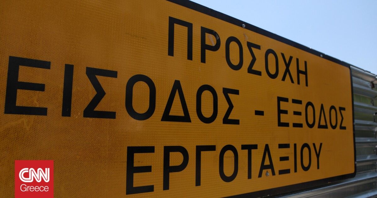 Μετρό: Κυκλοφοριακές ρυθμίσεις στην Αθήνα από την Κυριακή λόγω εργασιών ...