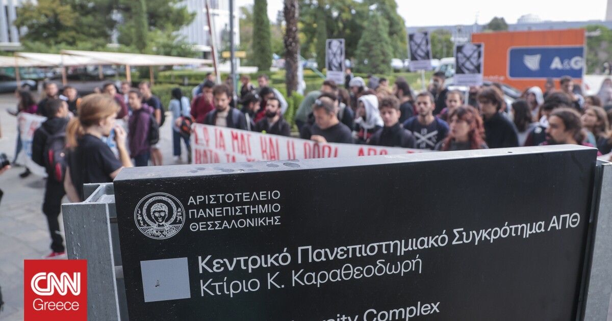 Ένταση και επεισόδια στο ΑΠΘ σε πορεία διαμαρτυρίας για την πτώση του ...