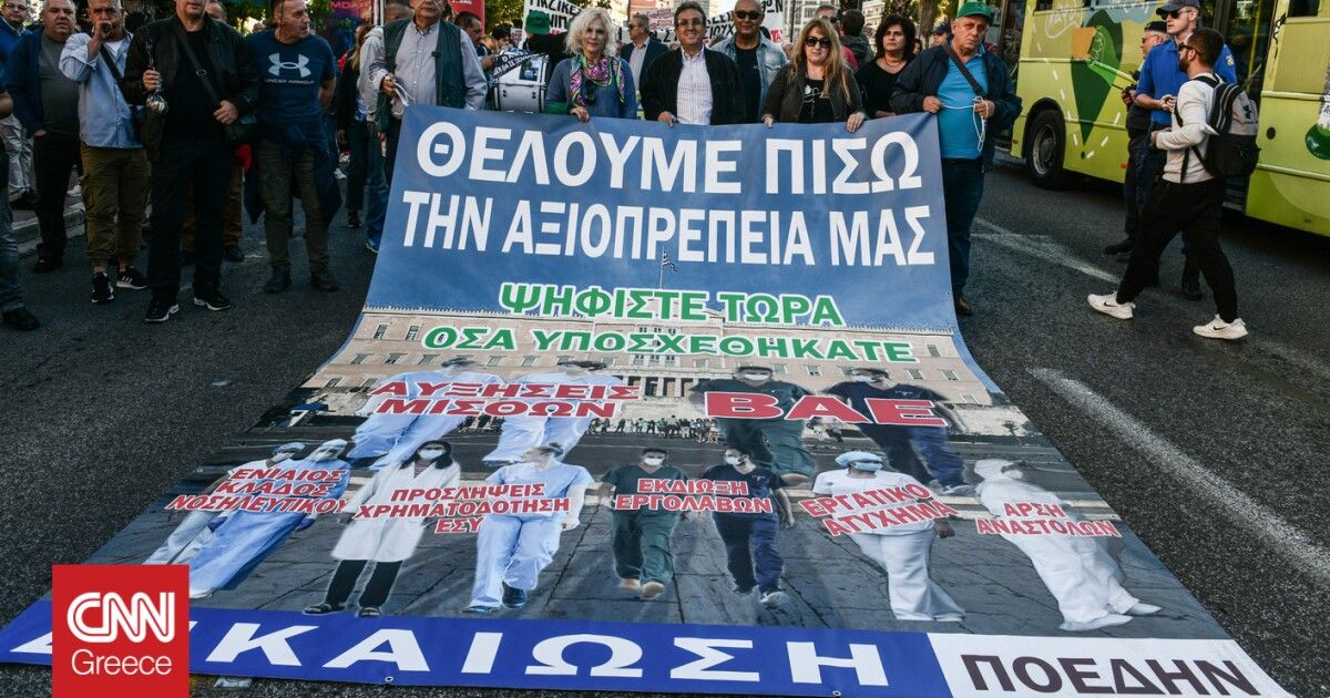 Απεργία υγειονομικών: Συγκέντρωση διαμαρτυρίας και πορεία στην Αθήνα ...