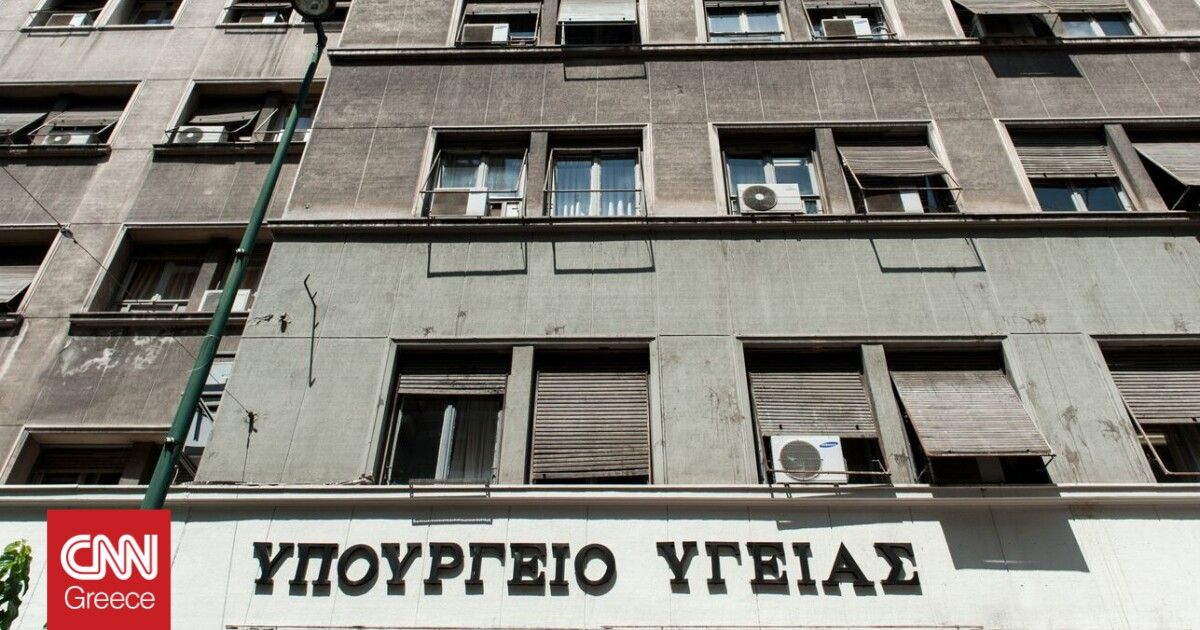 Σε δημόσια διαβούλευση το σχέδιο νόμου για τη δευτεροβάθμια περίθαλψη ...