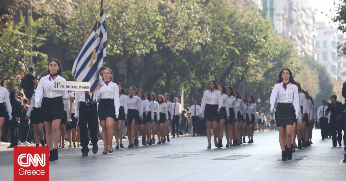 28η Οκτωβρίου: Πλάνα από τη μαθητική παρέλαση στη Θεσσαλονίκη - CNN.gr