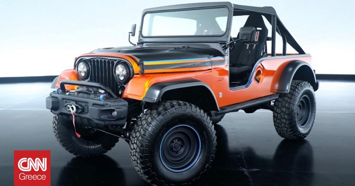 Αυτό το κλασικό Jeep CJ είναι ηλεκτρικό - CNN.gr
