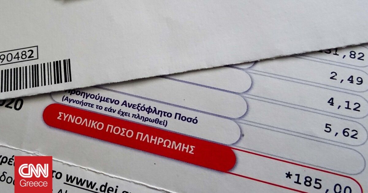 Νυχτερινό Οικιακό Τιμολόγιο: Το νέο ωράριο - Οι χρεώσεις για το ρεύμα ...