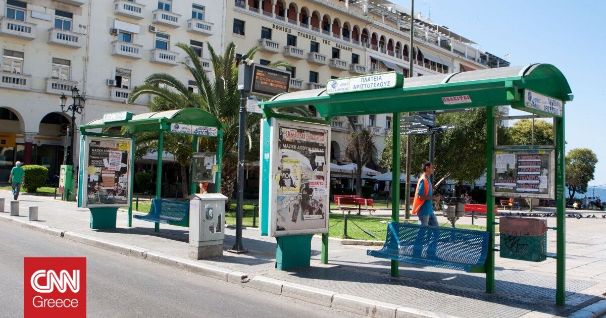 Vintage... παγκάκι σε στάση λεωφορείου στη Θεσσαλονίκη - CNN.gr