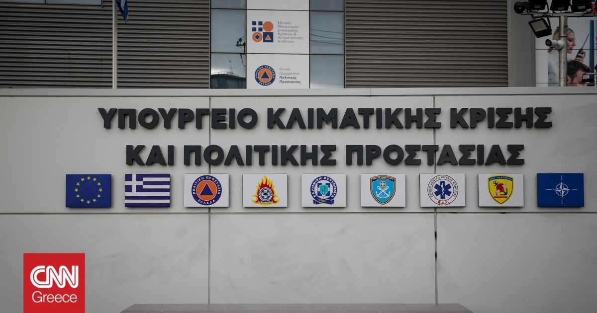 Κακοκαιρία «EVA» - Πολιτική Προστασία: Σε λίγη ώρα μήνυμα του 112 προς ...