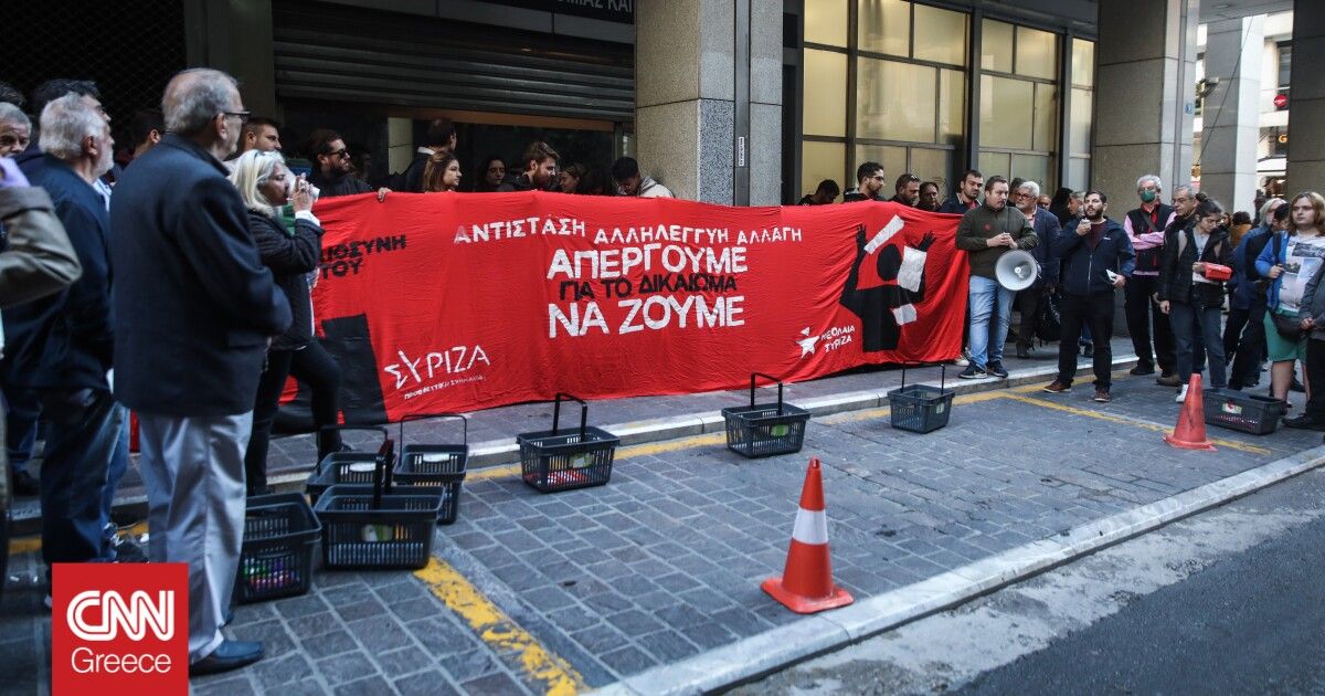 ΣΥΡΙΖΑ: Διαμαρτυρια για την ακρίβεια έξω από το υπουργείο Ανάπτυξης ...