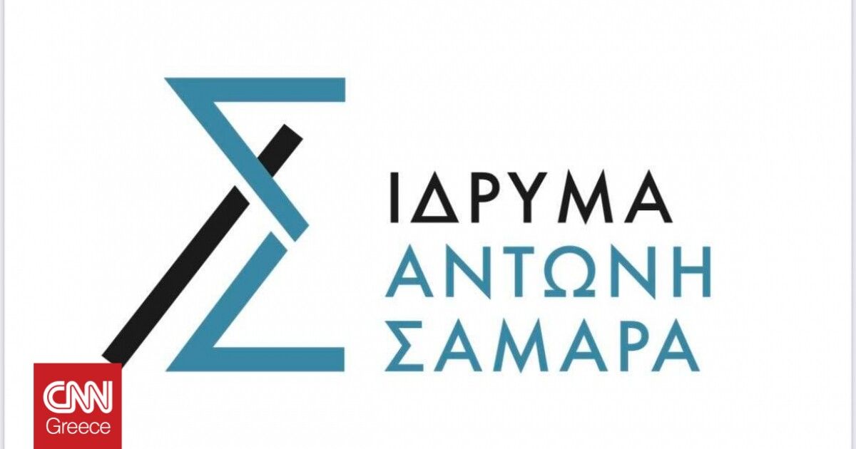 Στις 7 Δεκεμβρίου η έναρξη λειτουργίας του Ιδρύματος «Αντώνης Σαμαράς ...
