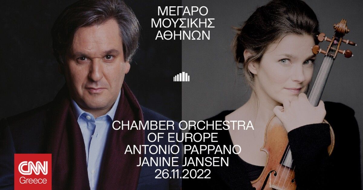 Chamber Orchestra of Europe στο Μέγαρο Μουσικής - CNN.gr