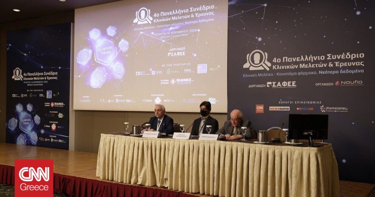 Συνέδριο ΣΑΦΕΕ: Στόχος του υπουργείου Υγείας η επιτάχυνση της ...