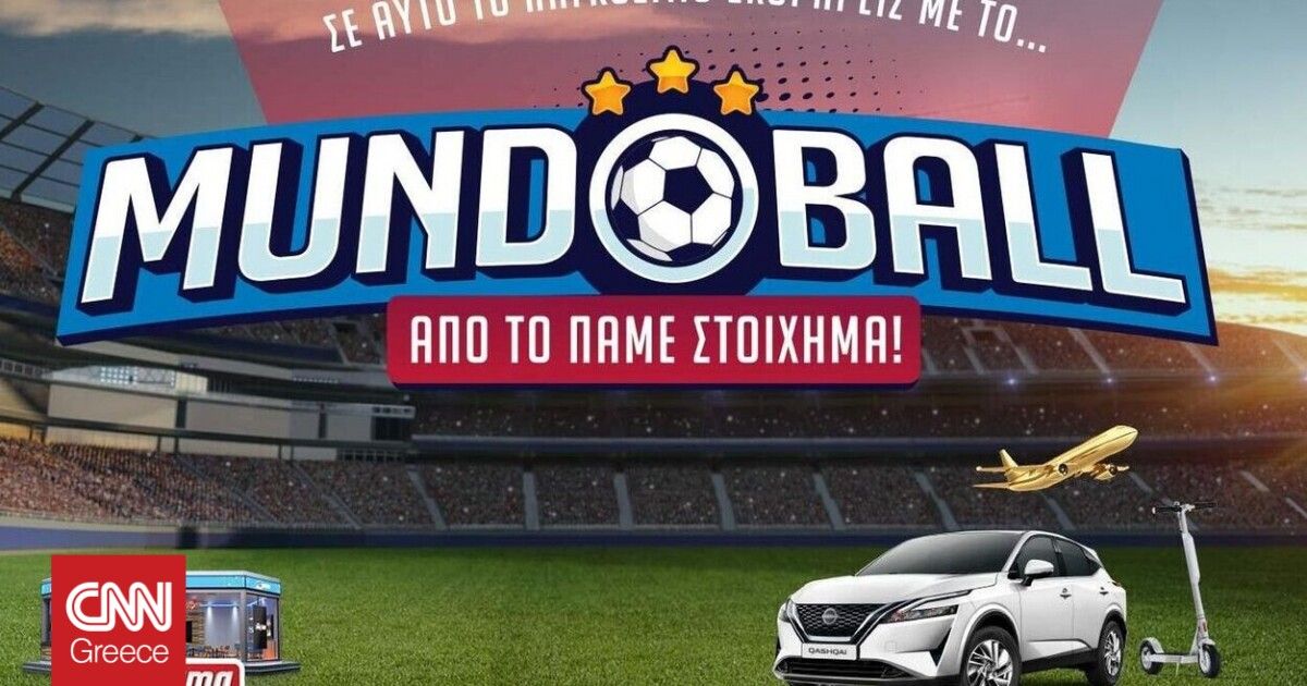 Παίζεις MUNDOBALL και σηκώνεις εσύ την κούπα του Παγκοσμίου - CNN.gr