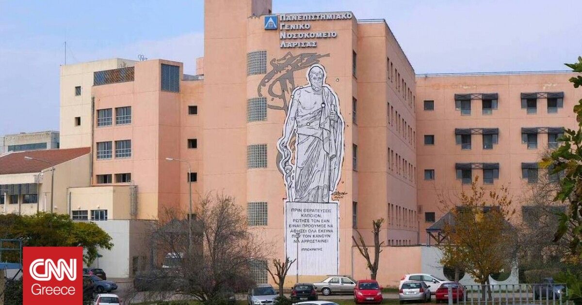 Λάρισα: Βαρυποινίτης απέδρασε από το Πανεπιστημιακό Νοσοκομείο - CNN.gr
