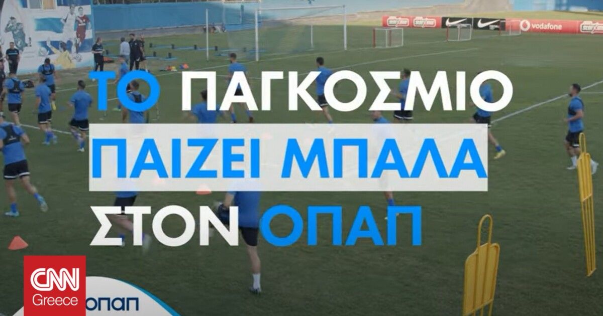 Παγκόσμιο Κύπελλο: Τσιμίκας και Δουβίκας μιλουν για τους αγώνες Αγγλίας ...