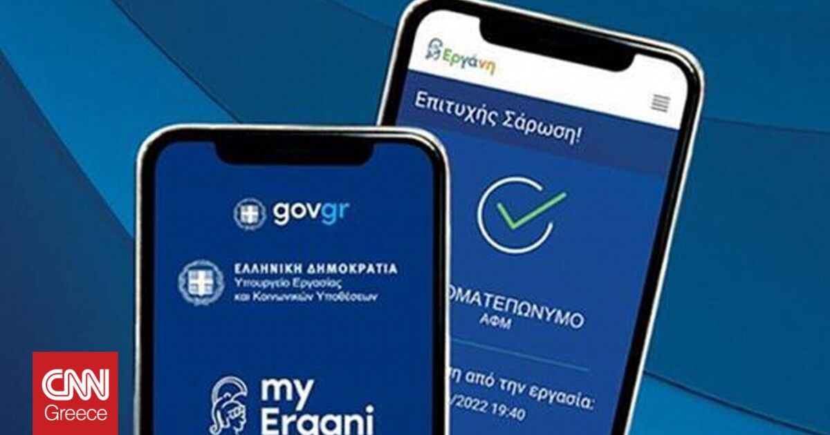 Ψηφιακή Κάρτα Εργασίας: Η απογραφική διαδικασία και τα επόμενα βήματα ...