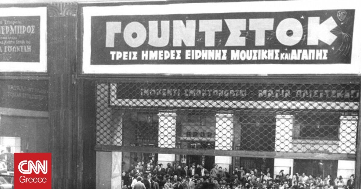 Σαν σήμερα: 29 Νοεμβρίου - «Οι νέοι ρίπτονται εις τον χιππισμόν»: Η ...