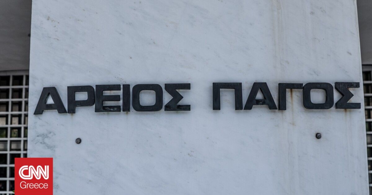 Τηλεφώνημα για βόμβα στον Άρειο Πάγο - CNN.gr