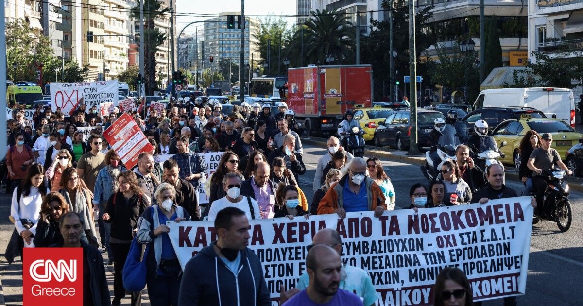Νομοσχέδιο Υγείας: Διαμαρτυρίες υγειονομικών σε Αθήνα και Θεσσαλονίκη ...