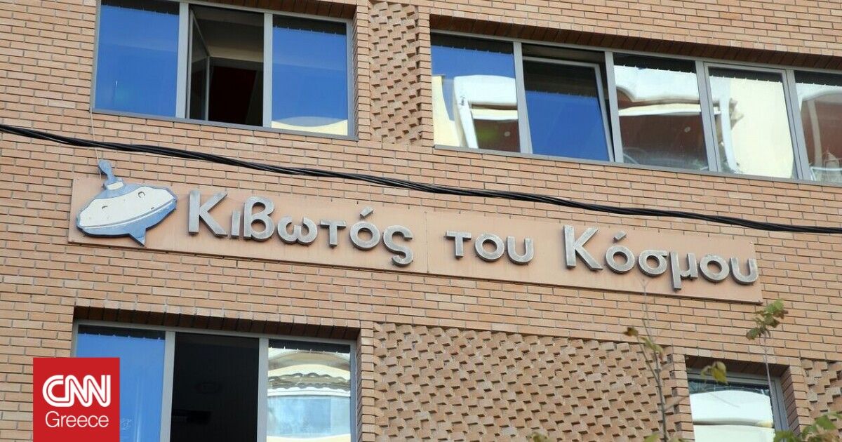 Κιβωτός του Κόσμου: Η νέα καταγγελία για ασέλγεια και οι έρευνες για το ...