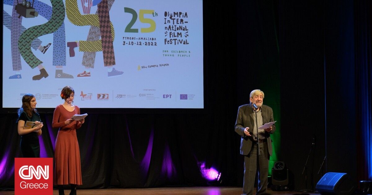 25ο Φεστιβάλ Κινηματογράφου Ολυμπίας για Παιδιά και Νέους: Πρεμιέρα ...