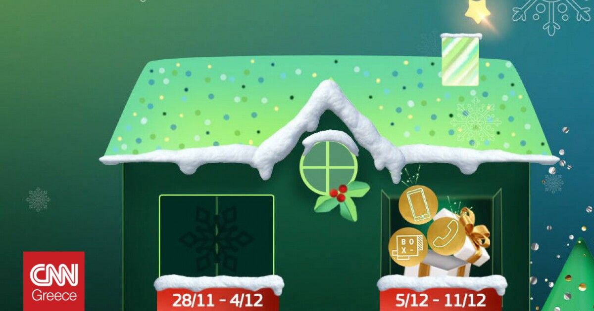 Νέα Χριστουγεννιάτικα δώρα και αυτή την εβδομάδα από την COSMOTE - CNN.gr
