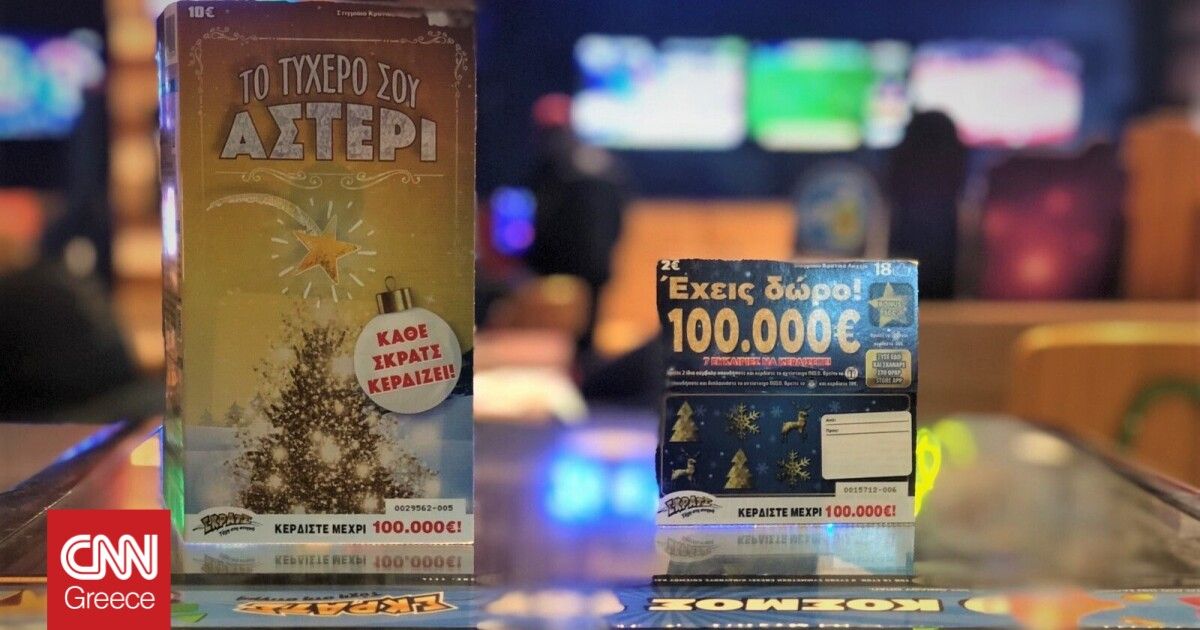 Ήρθαν τα ΔΩΡΟ ΣΚΡΑΤΣ για τα Χριστούγεννα - CNN.gr