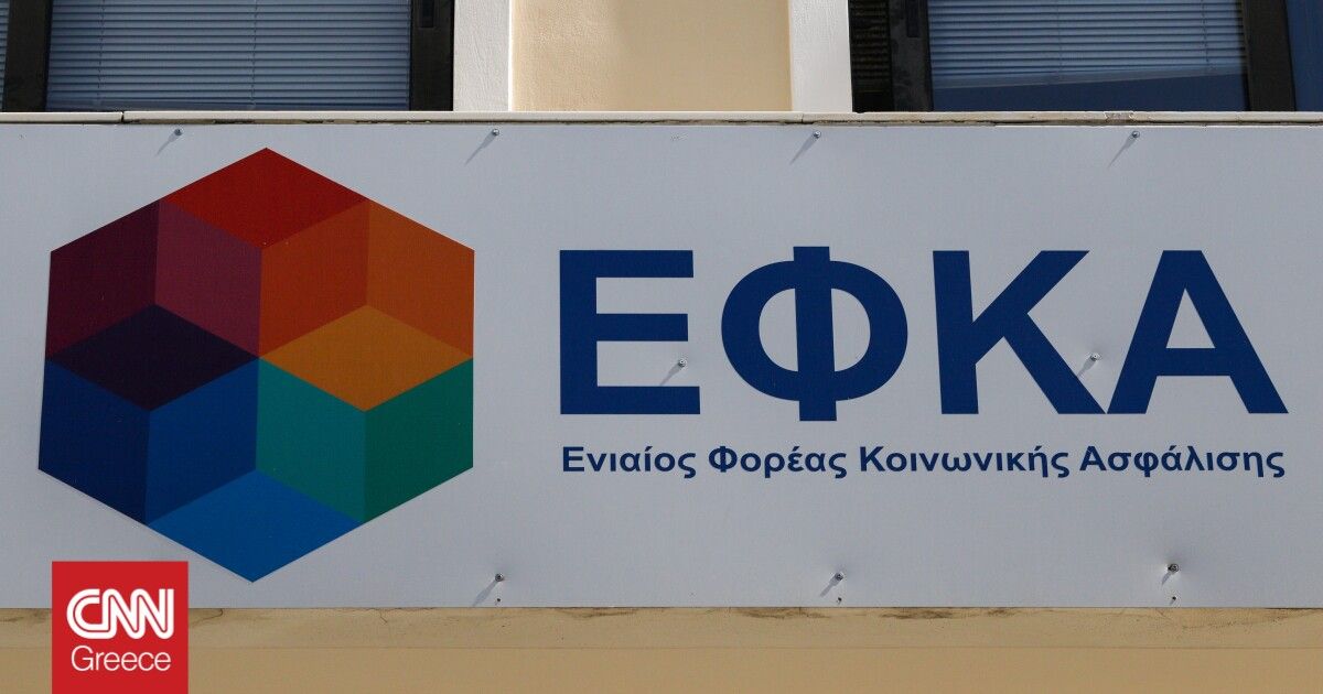 ΕΦΚΑ: Νωρίτερα η καταβολή συντάξεων Ιανουαρίου - Ξεκίνησε η καταβολή ...