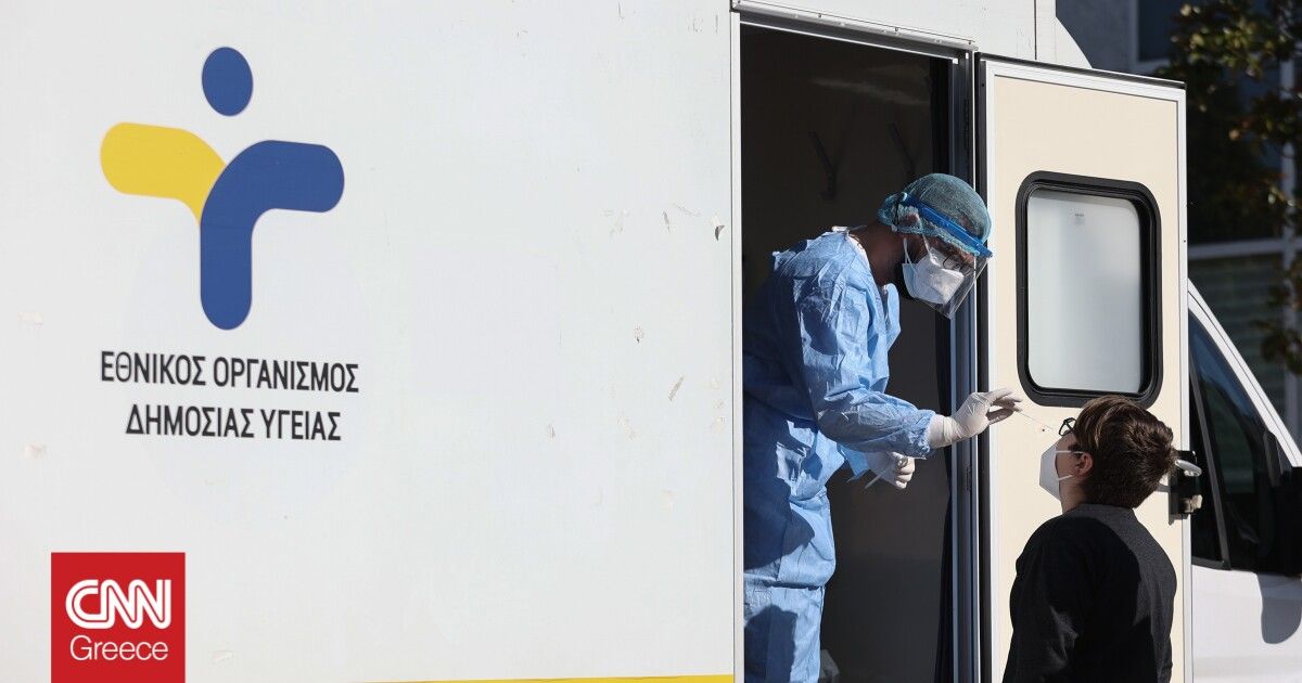 ΕΟΔΥ: Πού θα διενεργούνται δωρεάν rapid test την Παρασκευή 9 Δεκεμβρίου ...