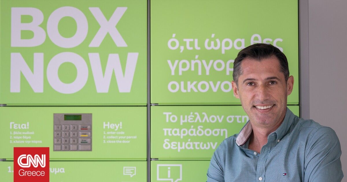 BOX NOW: Επενδύει 10 εκατ. ευρώ για να αλλάξει το μοντέλο παράδοσης ...