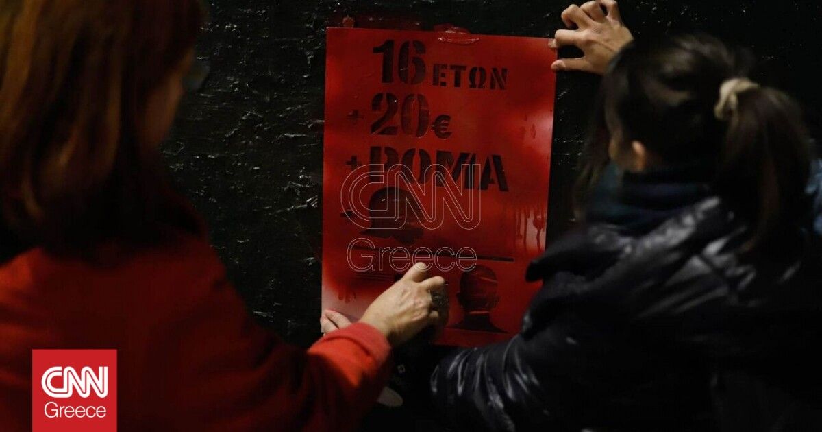 Μαζική πορεία στην Αθήνα για τον θάνατο του 16χρονου - «Τον σκότωσαν ...