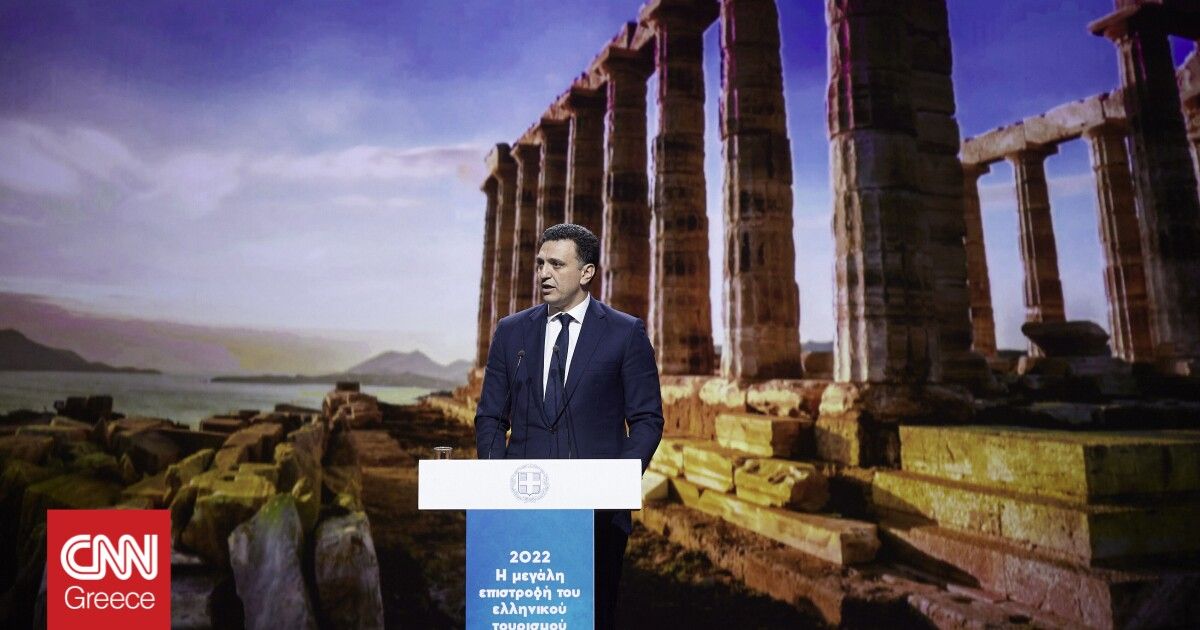 Κικίλιας - Ζαχαράκη: Ο ελληνικός τουρισμός τα κατάφερε - CNN.gr