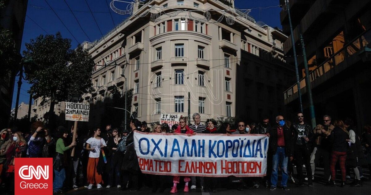 Πορεία διαμαρτυρίας και συγκέντρωση από καλλιτέχνες - CNN.gr