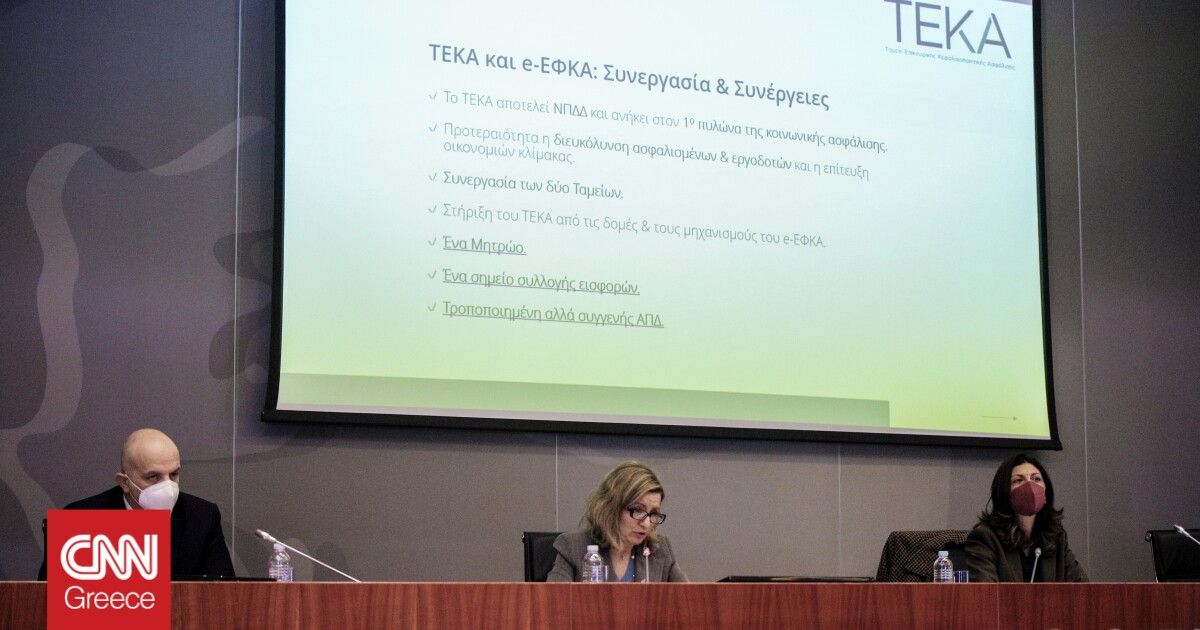 be.teka.gov.gr: Άνοιξε η πλατφόρμα υπαγωγής νέων εργαζομένων στην ...