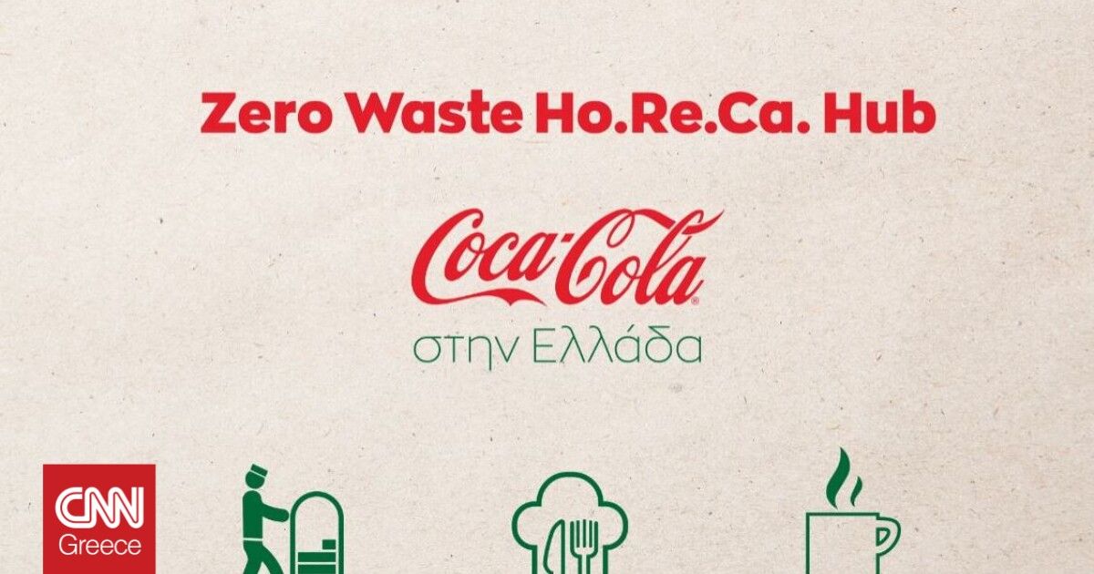 Explainer video: Τι είναι το Zero Waste HoReCa Hub από την Coca-Cola ...