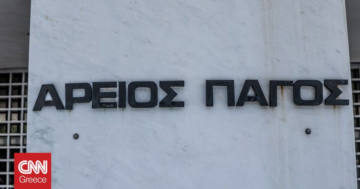 Γνωμοδότηση Αρείου Πάγου: Δεν έχει αρμοδιότητα η ΑΔΑΕ στην ενημέρωση ...