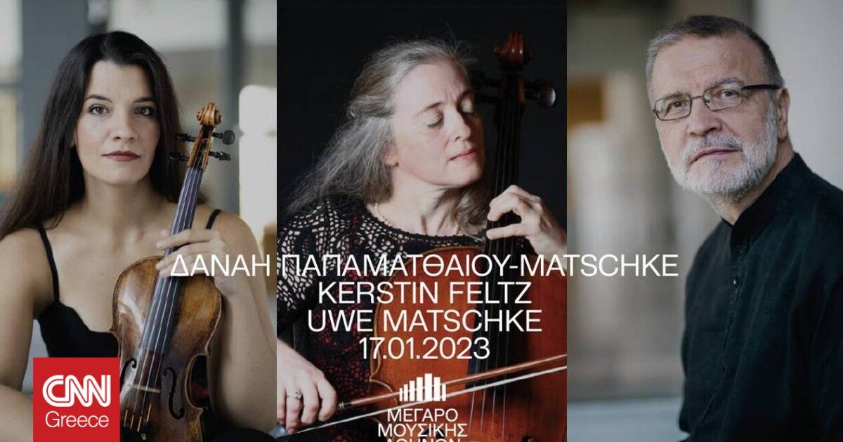 Μουσική για τρίο με πιάνο Έργα Brahms και Shostakovich - CNN.gr