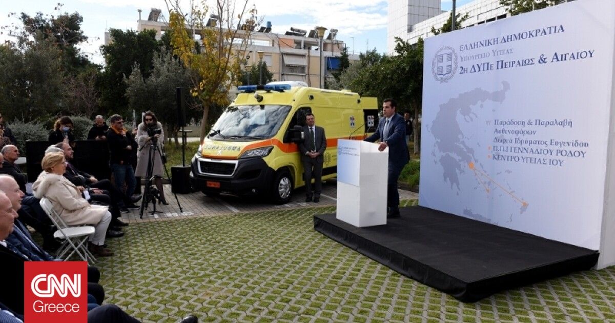 Ενισχύονται με δύο ασθενοφόρα τα Κέντρα Υγείας Ίου και Ρόδου - CNN.gr
