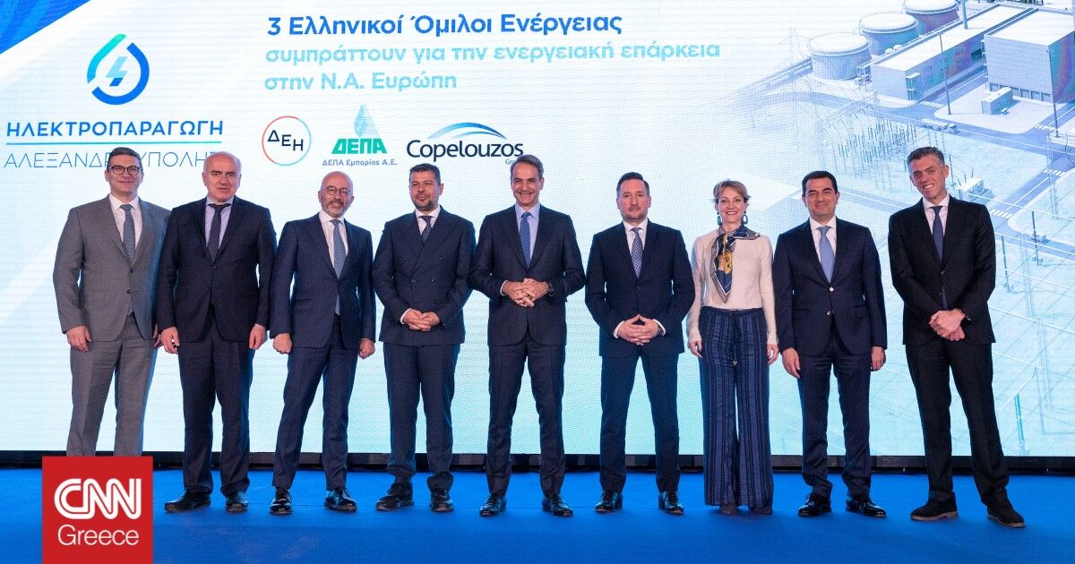 Μονάδα Ηλεκτροπαραγωγής Αλεξανδρούπολης: Μια σύμπραξη ΔΕΗ, ΔΕΠΑ ...