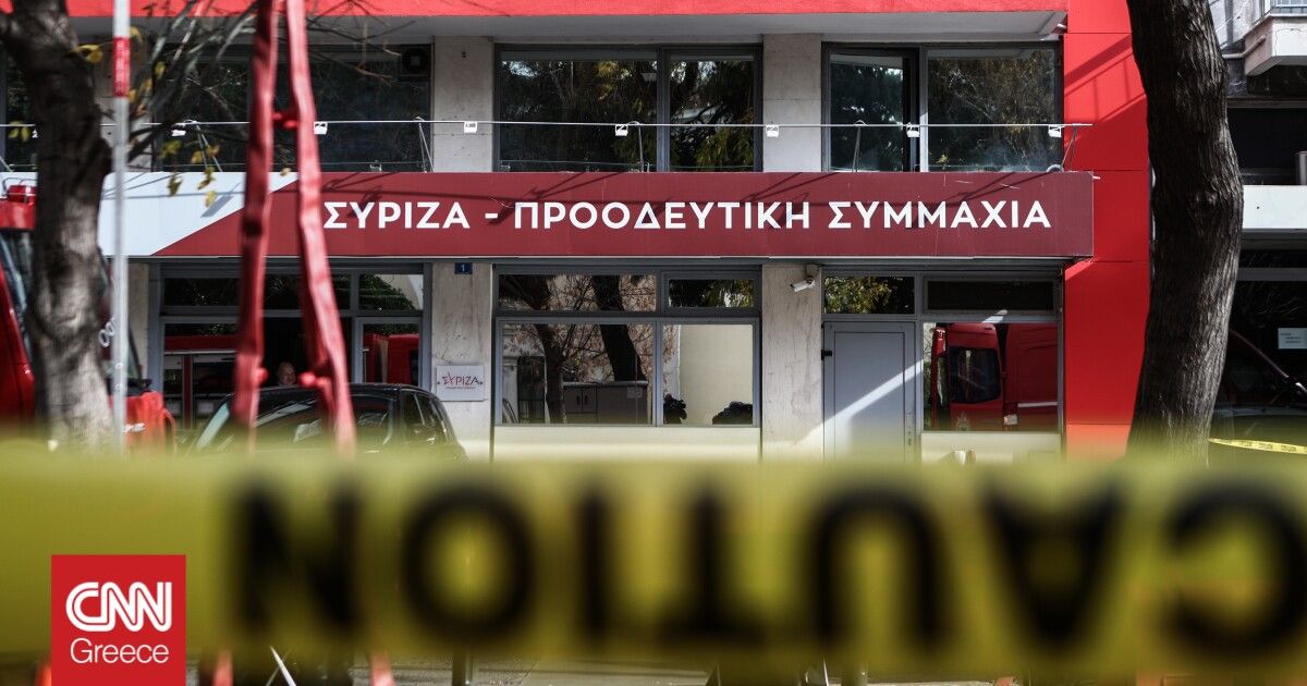 Συναγερμός στην Κουμουνδούρου: Φάκελος με ύποπτη σκόνη στα κεντρικά ...