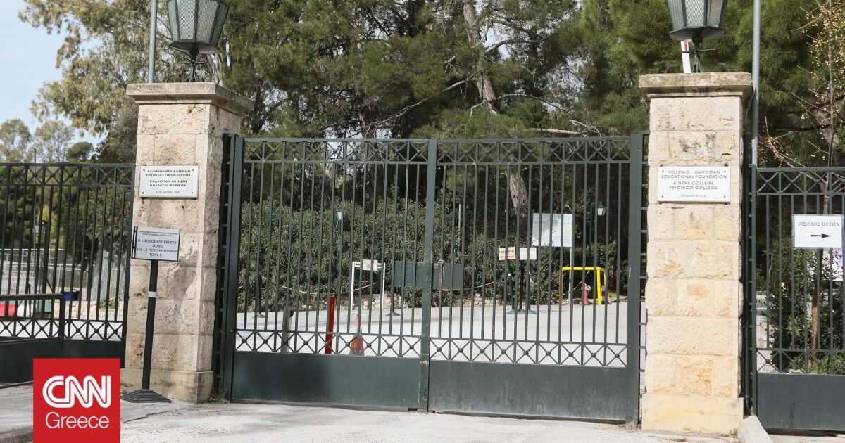 Συναγερμός στο Κολλέγιο Αθηνών μετά από πληροφορίες για άτομο με ...