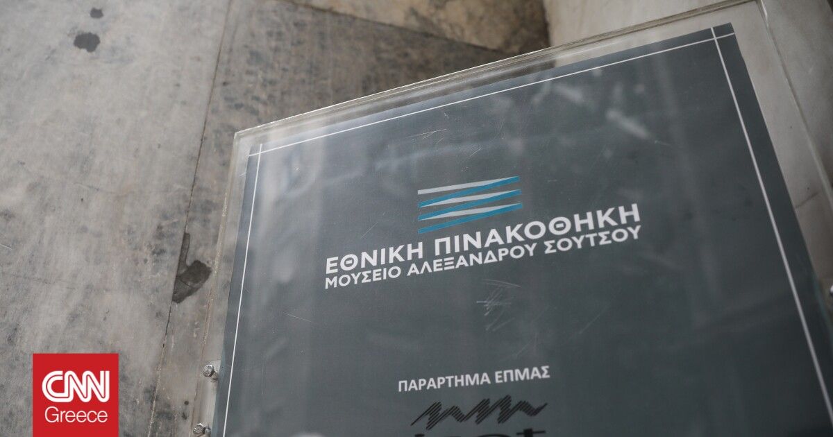 Εθνικη Πινακοθήκη: Με βραχιολακι ο κατηγορούμενος - Καταδικάστηκε σε 6 ...