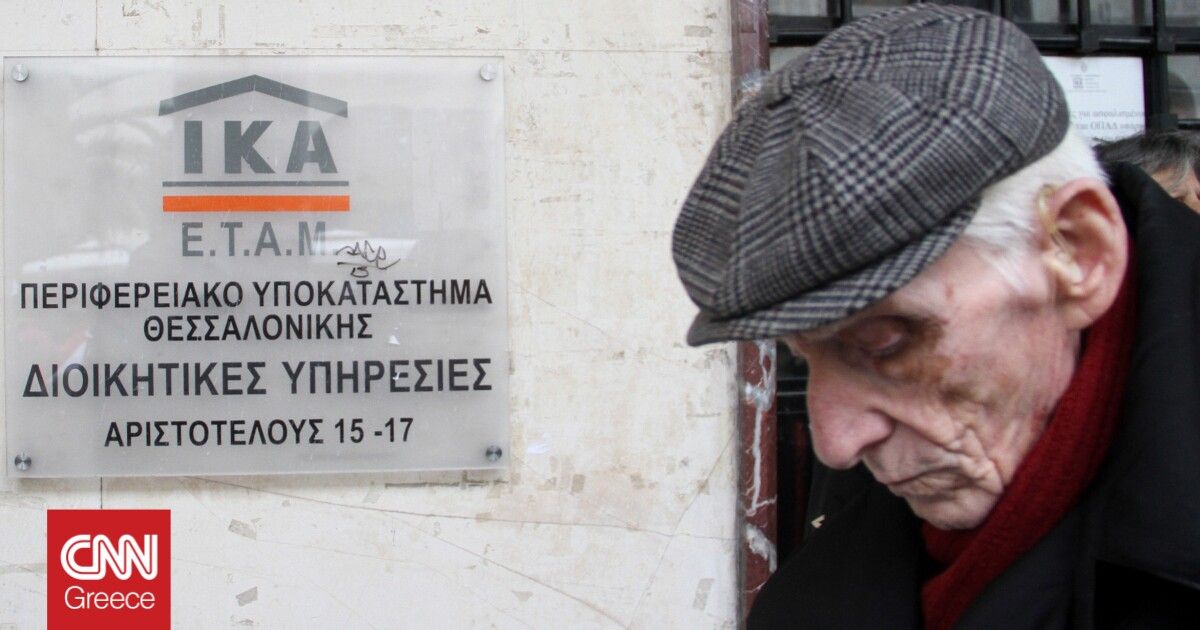 Συντάξεις Φεβρουαρίου: Πότε ξεκινάει η καταβολή τους - CNN.gr