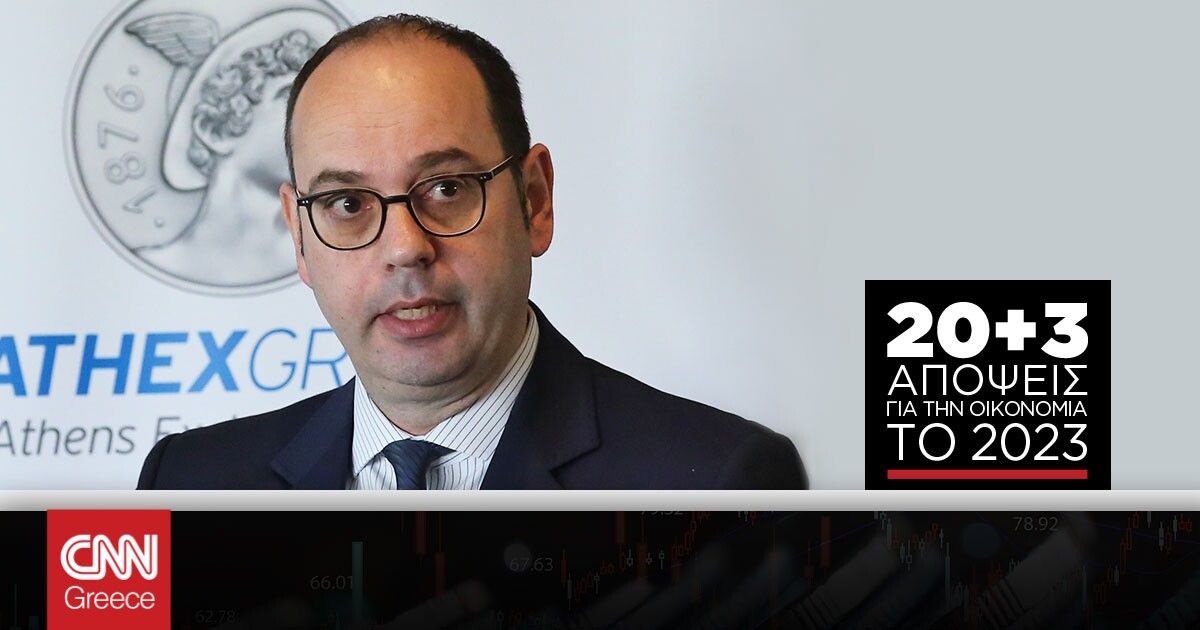 Ελληνική Οικονομία το 2023: Tο τέλος των εύκολων «νικών» - CNN.gr