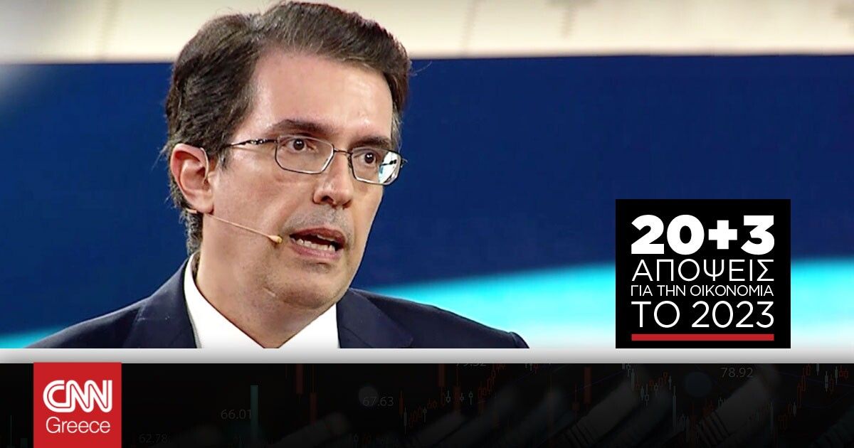 Προσδοκίες για μια χρονιά υπερ-απόδοσης αλλά και εγρήγορση εξαιτίας των ...