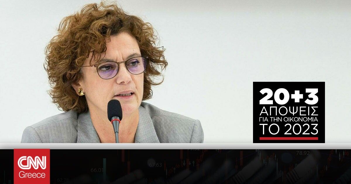 2023: έτος σταθμός για την ανάπτυξη της Ελληνικής οικονομίας - CNN.gr