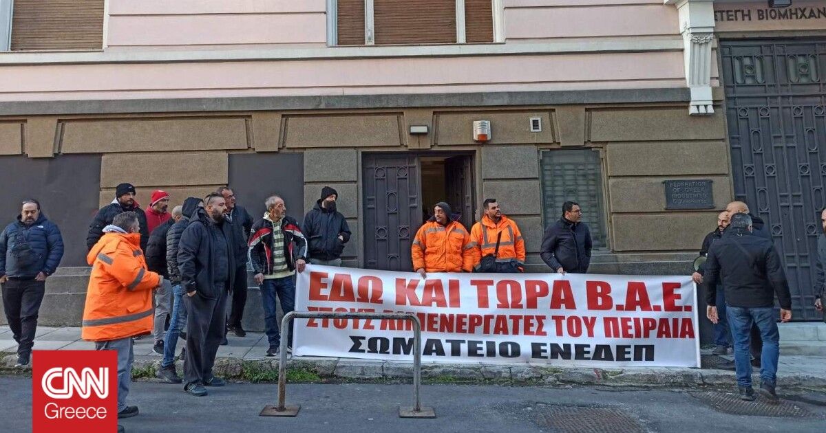 ΣΕΒ: Συμβολική κατάληψη λιμενεργατών - Ζητούν την εφαρμογή βαρέων και ...